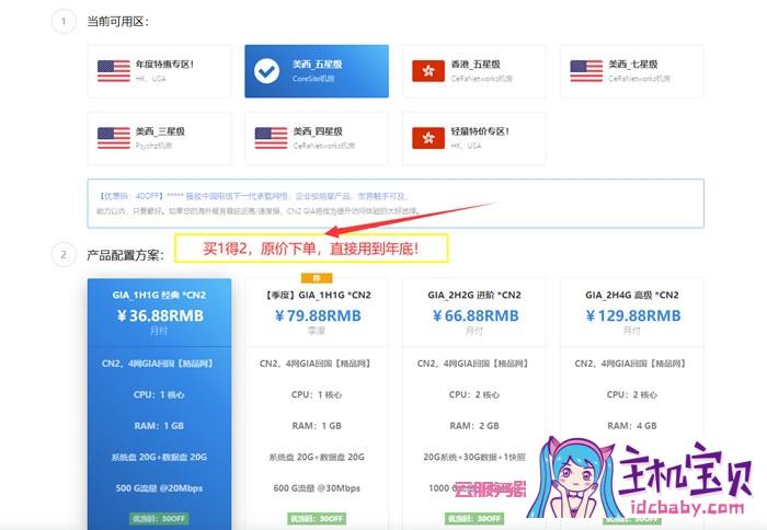 极光KVM：中秋特别活动,美西洛杉矶cn2 gia vps,21元/月起;香港cn2+bgp直连vps仅27元/月起 - 主机宝贝