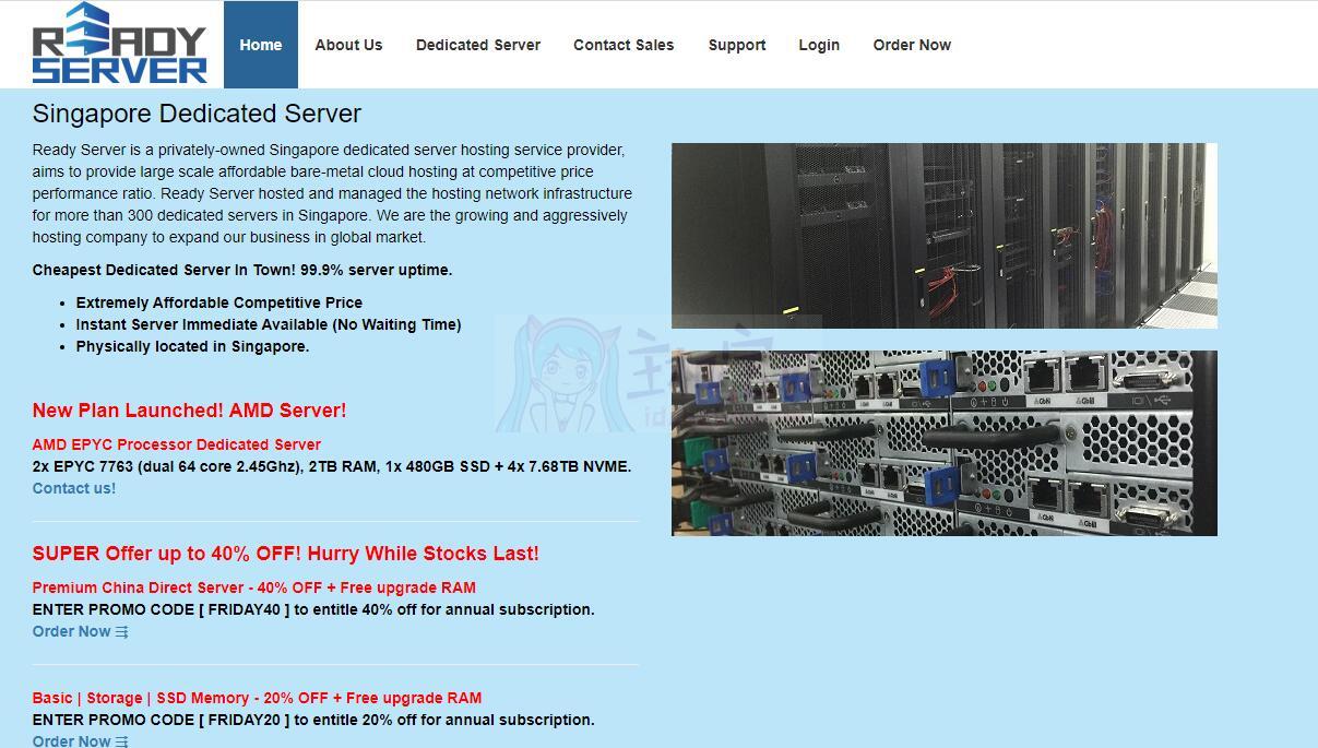 Ready Server：新加坡服务器，百兆带宽，不限流量，月付99美元起，年付8折 - 主机宝贝